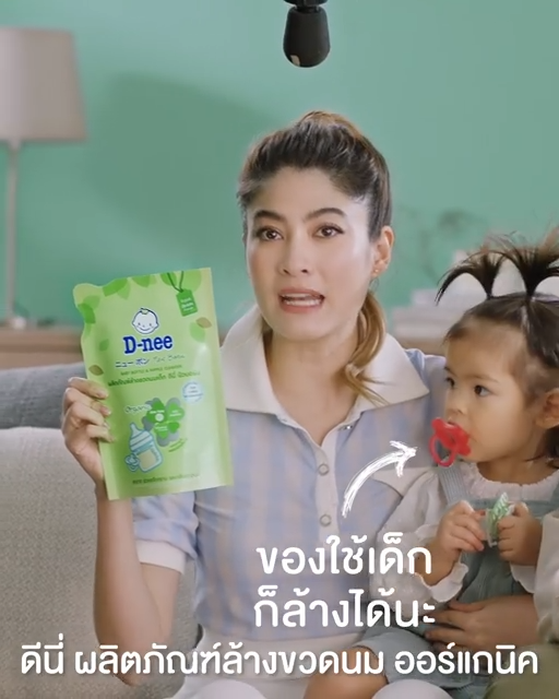 ซื้อ 1 ฟรี 1 D-nee ดีนี่ น้ำยาล้างขวดนม ออร์แกนิค ขวดปั้ม 600 มล. และ ถุงเติม 550 มล | Lazada.co.th