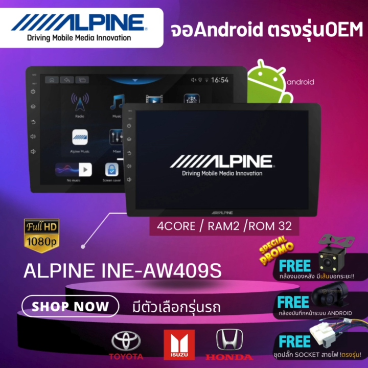 จอANDROID ALPINE INE-AW409S 4core ram2 rom32 พร้อมหน้ากากวิทยุตรงรุ่น ...