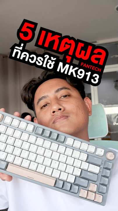 FANTECH รุ่น MK913 ATOM PRO83 KEYBOARD MECHANICAL คีย์บอร์ดไร้สาย ...