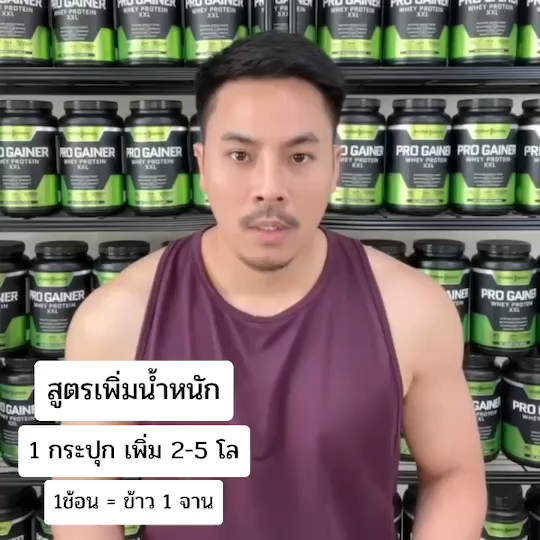 เวย์โปรตีน makemoves HP สีแดง เพิ่มกล้าม และ Pro Gainer สีเขียวเพิ่มน้ำหนัก รสช็อกโกแลต สำหรับคน ...