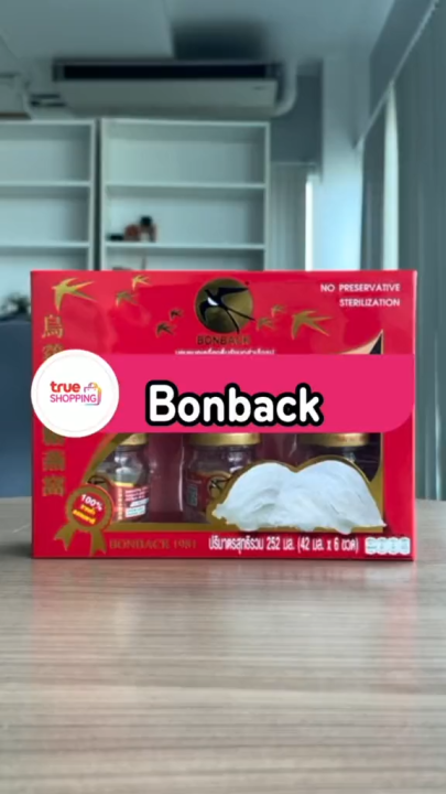 BONBACK บอนแบค เครื่องดื่มรังนกแท้ 100% สูตรต้นตำรับ 42 มล. 1 กล่อง 6 ขวด | Lazada.co.th