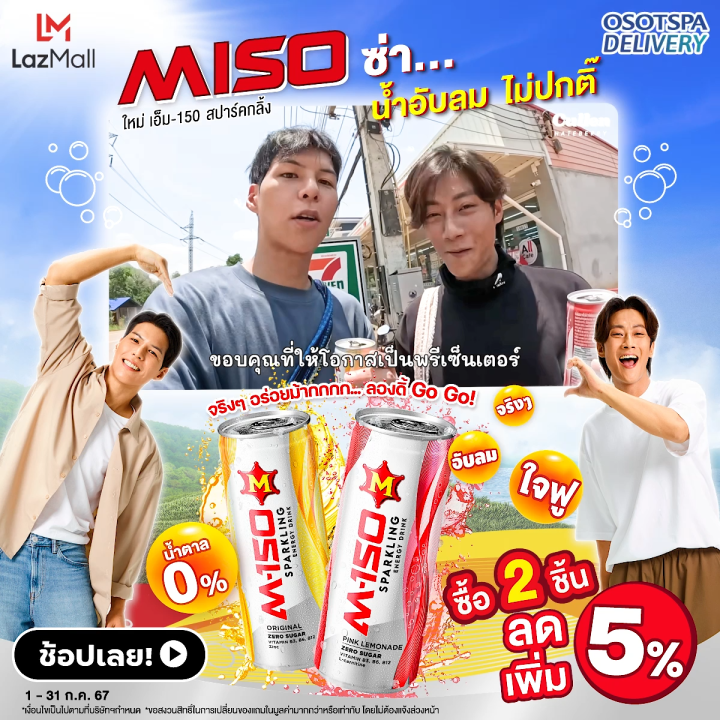 M150 SPARKLING ORIGINAL 245ML Carton 24 / เครื่องดื่มผสมกาเฟอีนอัดก๊าซ ...