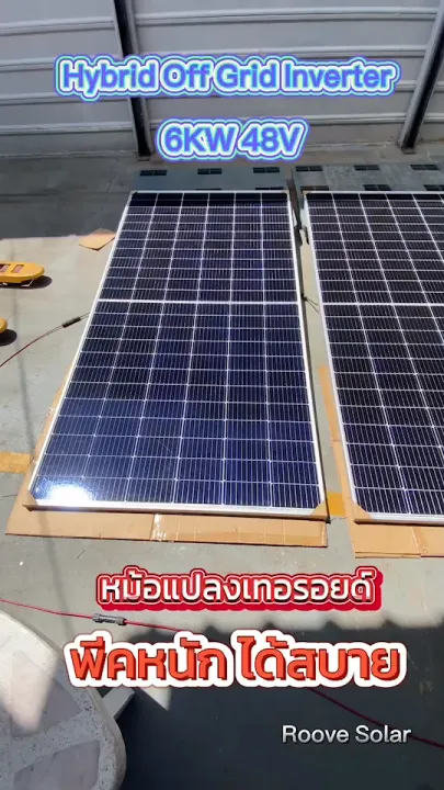 TBB Hybrid Off Grid รุ่น RIIO SUN II 6KW 48V 2MPPT MPPT 100A หม้อแปลงเท ...