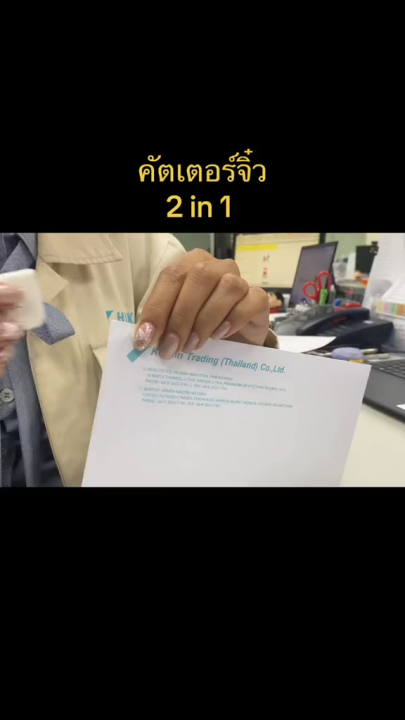SUNSTAR 2 WAY CUTTER ที่เปิดซองจดหมาย ที่ตัดกล่อง SHUTTO ปลอดภัยมีระบบ ...