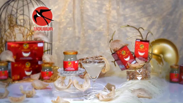 BONBACK บอนแบคเครื่องดื่มรังนกแท้ 100% สูตรต้นตำรับ 75มล.เซต 5 กล่อง (3ขวด/กล่อง) 15 ขวด ...