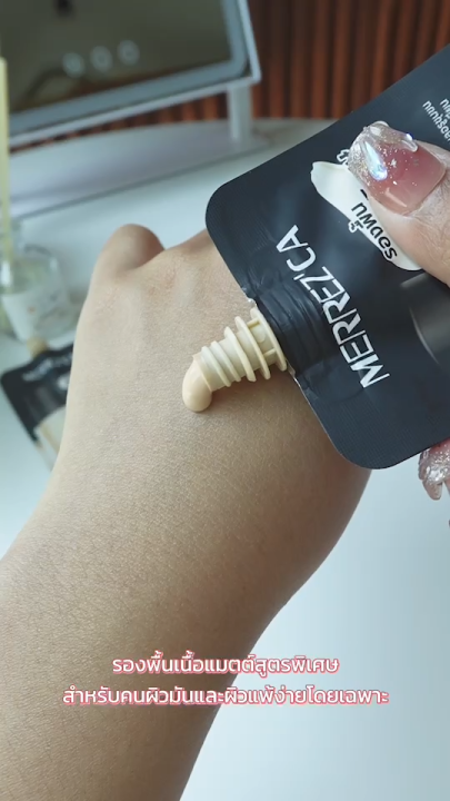 Merrezca Perfect Matte Foundation SPF50+/PA++++ รองพื้นเนื้อแมตต์ ช่วย ...