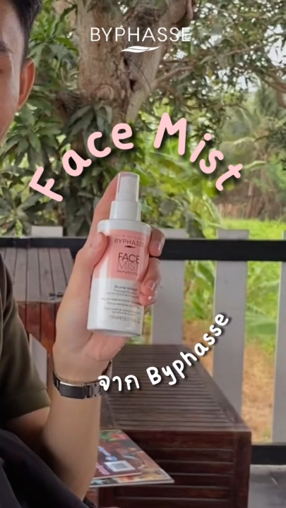 บีฟาส เฟส มิสต์ สเปรย์น้ำแร่บำรุงผิวหน้า ผิวฉ่ำสู้แดด (Byphasse Face ...