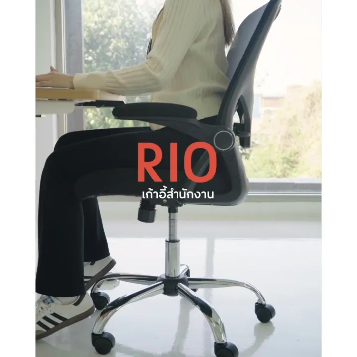 FURRADEC เก้าอี้สำนักงาน รุ่น Rio สีดำ | Lazada.co.th
