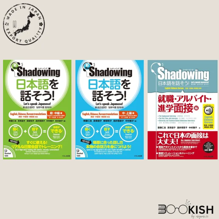 [ORIGINAL] Shin Shadowing: Nihongo wo Hanasou / New Shadowing: Let's ...