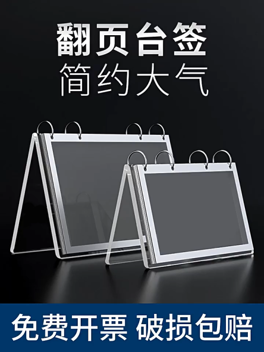 A4 Acrylic Display Turning Page Flip Page Menu Holder Restaurant Menu ...