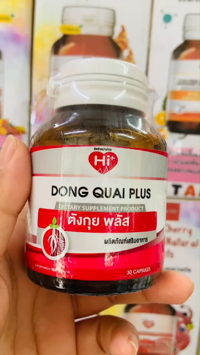 Hi-Plus Dong Quai Plus ไฮ-พลัส ตังกุยพลัส 30 capsules ผลิตภัณฑ์เสริมอาหารสำหรับคุณผู้หญิงโดย ...
