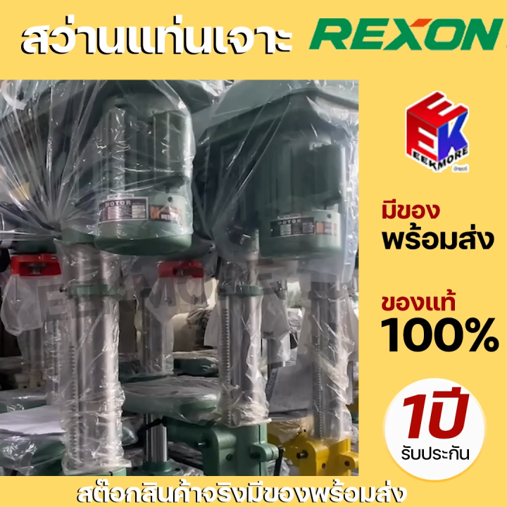 สว่านแท่นเจาะ TIRAWAT TIGER ขนาด 5/8" รุ่น T-16HA 550W. | Lazada.co.th