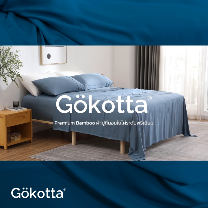 GOKOTTA ผ้าปูใยไผ่เนียนนุ่ม 🇺🇸 เทคโนโลยีถนอมผิว อ่อนโยนต่อผิวปราศจากสาร ...