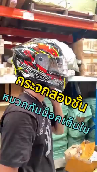【ส่วนลดร้านค้าใหม่】JHLหมวกกันน็อค เต็มใบ กันแสงสะท้อน ออกแบบกระจก2ชั้น ...