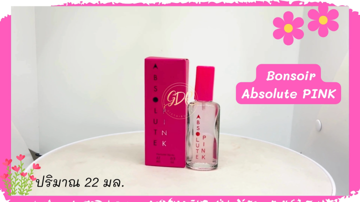 บองซัวร์ แอ็บโซลูทพิงค์ เพอร์ฟูมสเปรย์ ( น้ำหอม )BONSOIR ABSOLUTE PINK ...