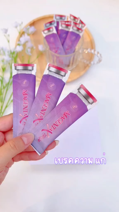 สินค้าแท้ 100% (พร้อมส่ง) มาเจนต้า MagentaX อาหารเสริม ชะลอวัย บริษัทปน ...