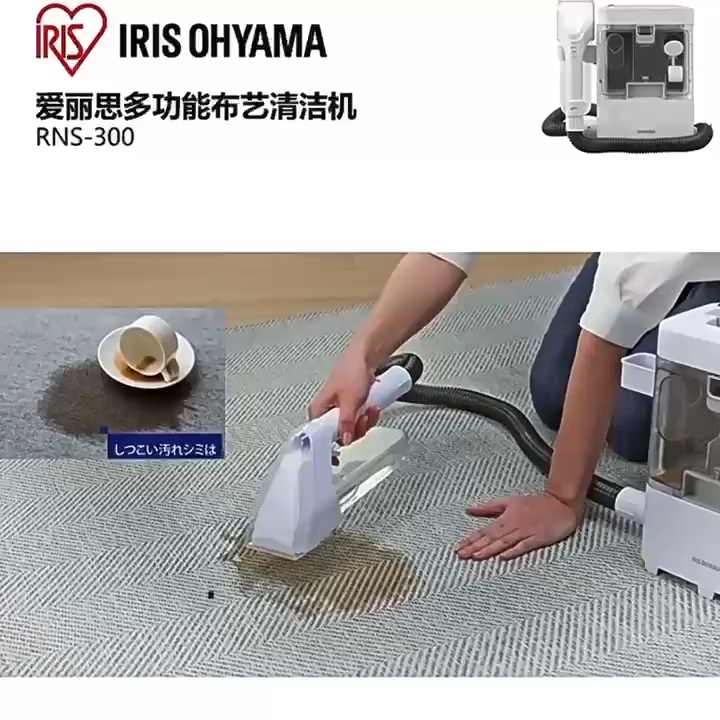 เครื่องทำความสะอาดพรม เบาะผ้า เฟอร์นิเจอร์ผ้า ไอริส โอยามะ IRIS OHYAMA RNS-300 | Lazada.co.th