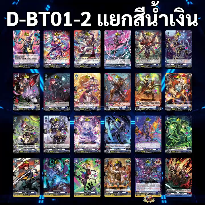 แวนการ์ด OverDress D-BT01-2 แยกสีน้ำเงิน เนชั่น ดาร์คสเตทส์ | Lazada.co.th