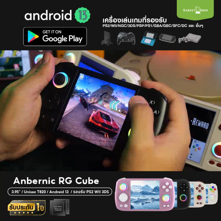 Anbernic RG Cube เครื่องเกมพกพา ทรงสี่เหลี่ยม สุดน่ารัก หน้าจอ 3.95 ...