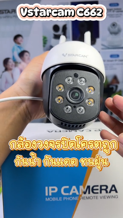 Vstarcam C662 ความละเอียด 1MP กล้องวงจรปิดไร้สาย Outdoor กล้องนอกบ้าน ...