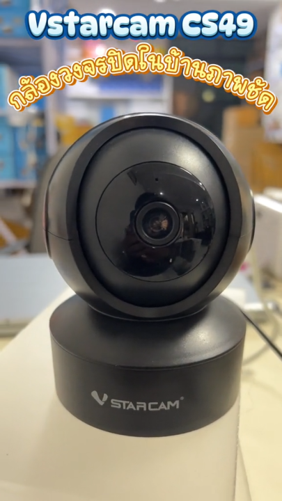 Vstarcam IP Camera รุ่น CS49 ความละเอียดกล้อง3.0MP มีระบบ AI+ สัญญาณเตือน (สีขาว/ดำ) By.Center ...