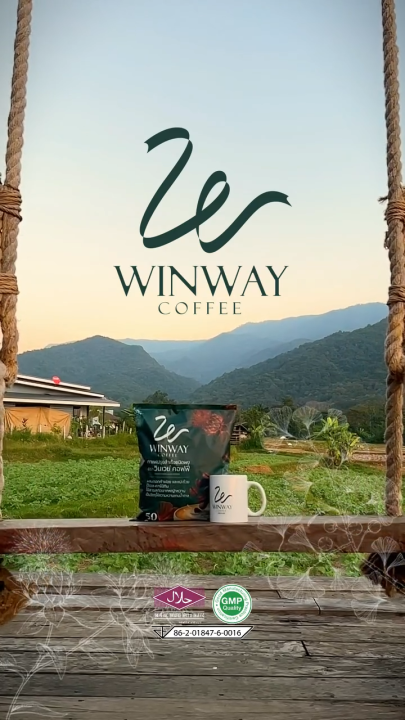 กาแฟวินเวย์ Winway Coffee ส่งฟรี กาแฟเพื่อสุขภาพ สูตรแปะก๊วยและดอกคำฝอย ...