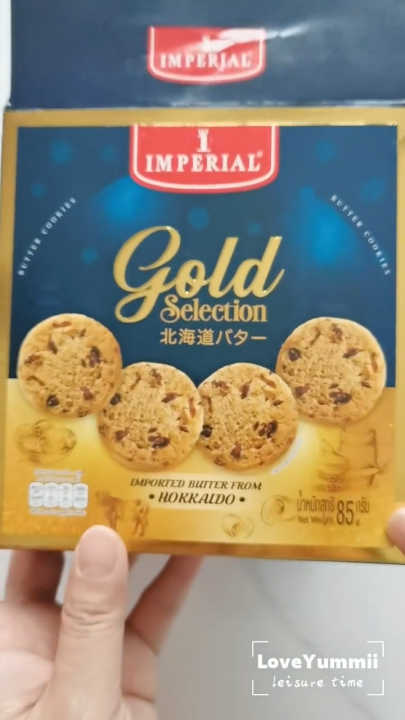 2 กล่อง Imperial Cookie อิมพีเรียล โกลด์ซีเล็คชั่น บัตเตอร์คุกกี้ผสม