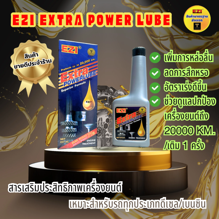 EZI Extra Powerlube สารเสริมประสิทธิภาพเครื่องยนต์ ขนาด 237ml. | Lazada ...