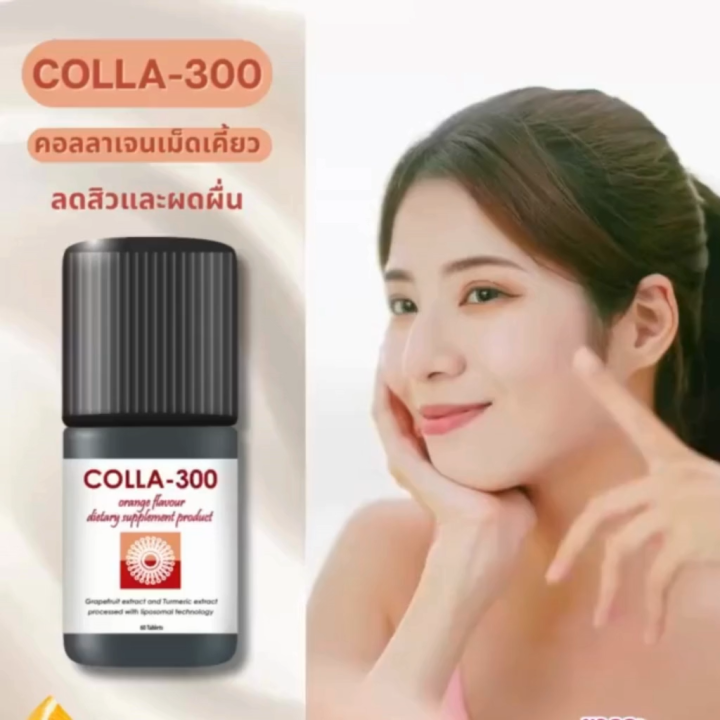 Collagen Colla 300 - รสส้ม คอลลาเจนเพื่อผิว ข้อต่อ ระบบเผาผลาญ และการลด ...