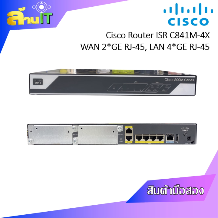 CISCO ROUTER 800M Router C841M-4X / USED / สินค้าไอที มือ 2 พร้อมส่ง ...