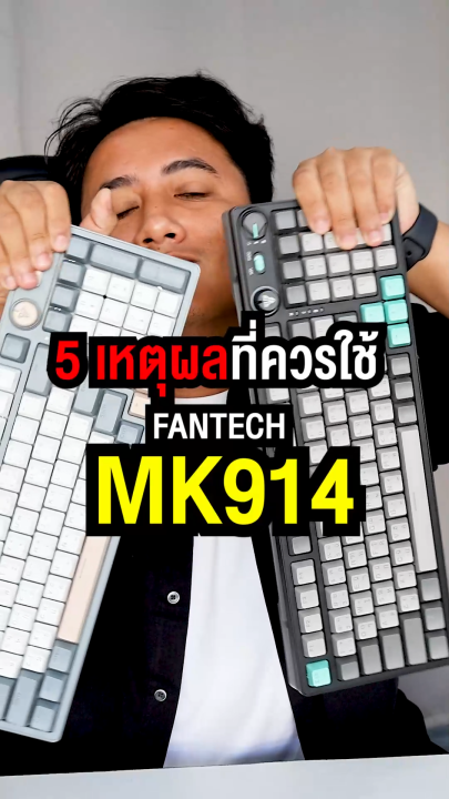FANTECH รุ่น MK914 Atom Pro 96 SATURN คีย์บอร์ดเกมมิ่ง 90% เชื่อมต่อได้ ...