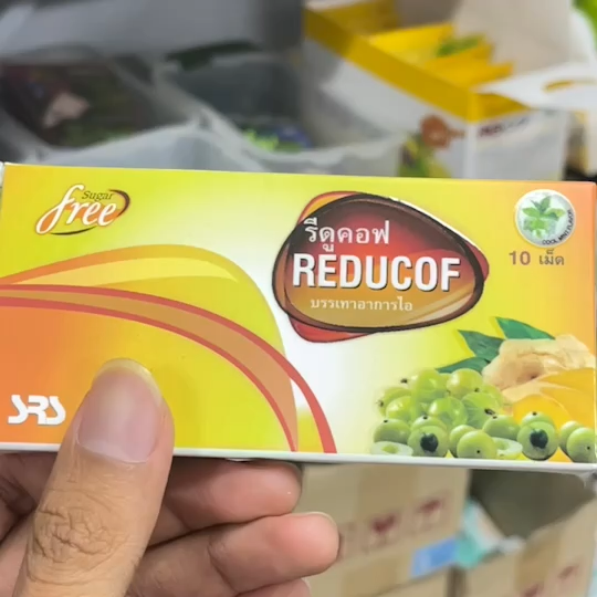 REDUCOF รีดูคอฟ เม็ดอม บรรเทาอาการไอ จำนวน 1 กล่องบรรจุ 10 เม็ด 15639 ...