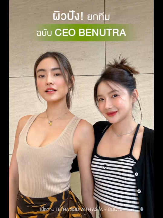 5กระปุก พิกนอจินอล Benutra Pycnogenol 1 กล่อง 30 Softgels Astaxanthin ...