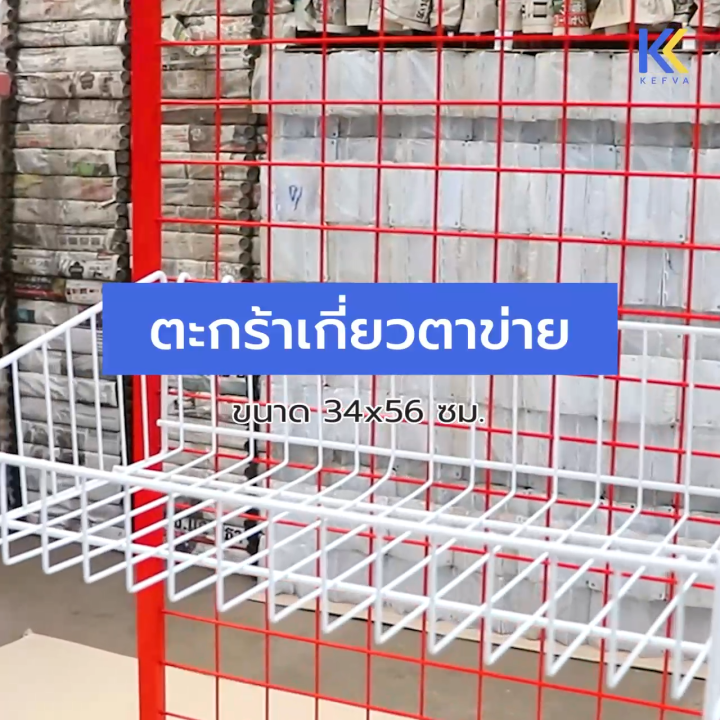 ตะกร้าแขวนโชว์สินค้า ขนาด 34x56 cm ตะกร้าแขวนของ ตะกร้าชั้นแขวนฮุก ตะกร้าวางสินค้า มีตะขอเกี่ยว ...