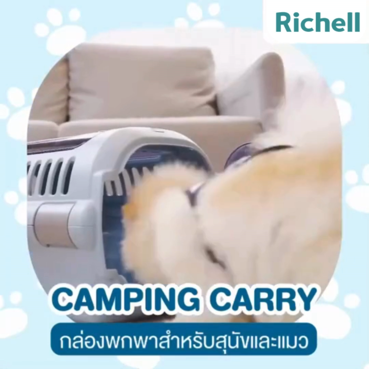 Richell Pet (ริเชล) Pet Carrier กรงสัตว์เลี้ยงพกพา เปิดได้ 2 ประตู Fine Double Door (น้องหมาเล็ก ...