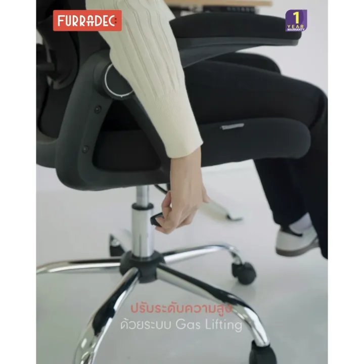 FURRADEC เก้าอี้สำนักงาน รุ่น Rio สีดำ | Lazada.co.th