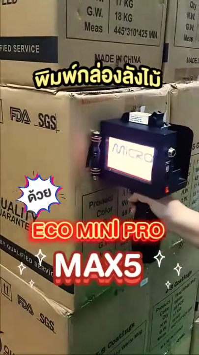 Eco Mini Pro Max 5 เครื่องพิมพ์วันที่แบบมือถือ พิมพ์วันที่ผลิต วันหมดอายุ บาร์โค้ด ( มีด้ามจับ ...