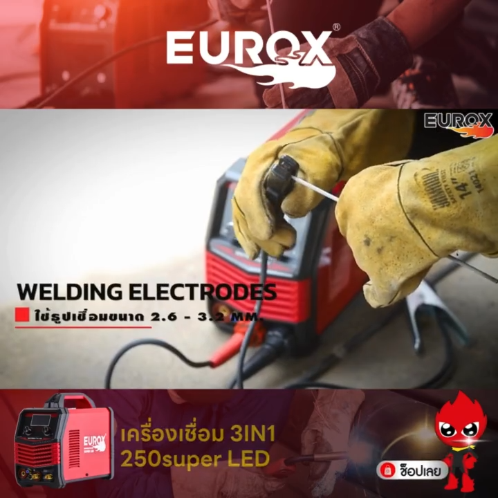 เครื่องเชื่อมไฟฟ้า 3 ระบบ EUROX MIG/TIG/MMA รุ่น 250 มีหน้าจอแสดงผลแบบ LED 6โหมดการใช้งาน เชื่อม ...