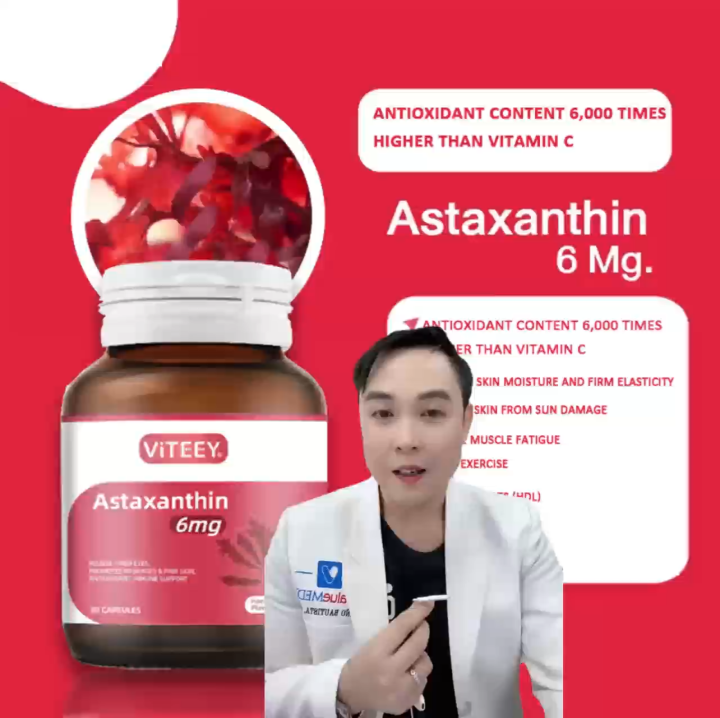 VITEEY Astaxanthin Capsule 6 mg แอสต้าแซนทีน สาหร่ายแดง ต้านอนุมูลแอสตาแซนธิน | Lazada.co.th