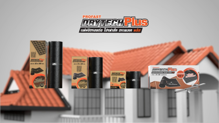 Profast แผ่นปิดรอยต่อโปรฟาส์ท ดรายเทค พลัส Drytech Plus ปิดรอยต่อแผ่นหลังคาเข้ากับผนังหรือปิดทับ ...