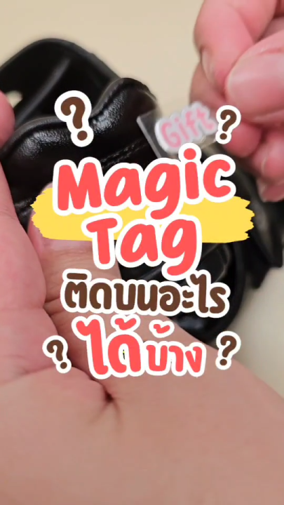 ชื่อ - Magic tag ติดของใช้ กระติกน้ำ แบบพิมพ์ชื่อ N003 กันน้ำได้ ...