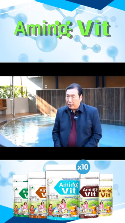 อะมิโนวิต Amino Vit อาหารทดแทนโปรตีนจากธรรมชาติ สารอาหารฟื้นฟูการทำงาน ...
