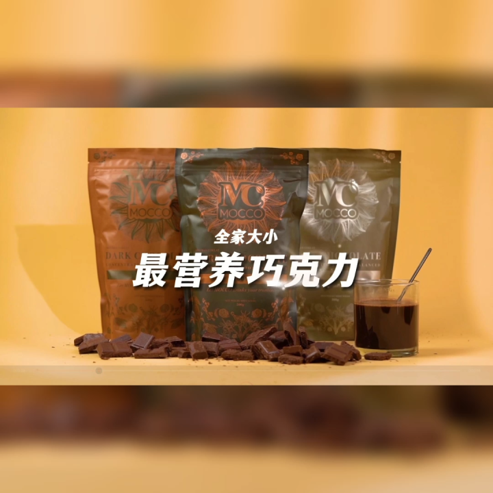 [MOCCO DARK CHOCOLATE] (3 Packs + 2 Packs ) Value Set (HALAL) Minuman ...