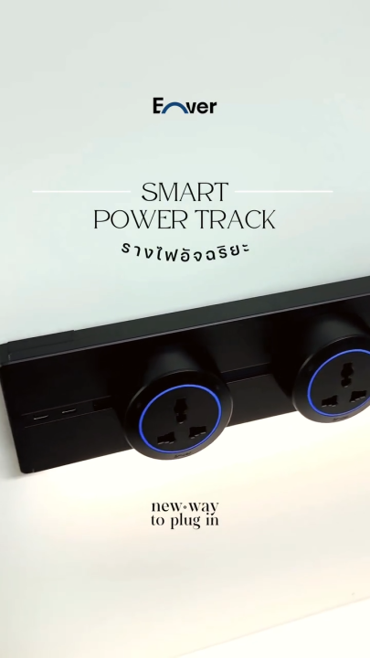 Enver Power Track | Slim S+ (USB-C & LED Light) | Lazada.co.th