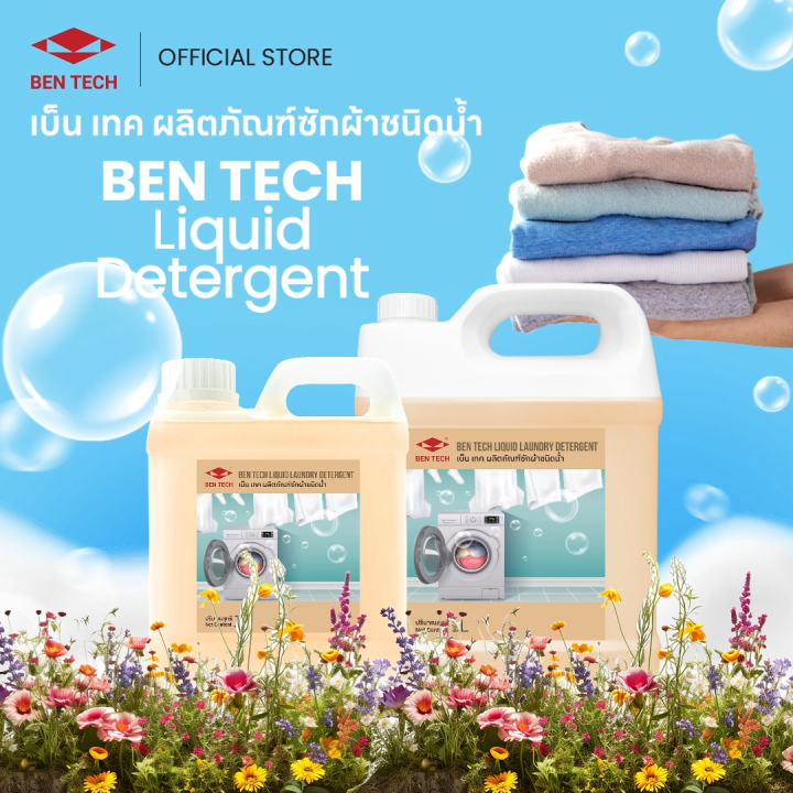 BEN TECH ผลิตภัณฑ์ซักผ้าชนิดน้ำ Liquid Laundry Detergent แกลลอน 1,000 ...