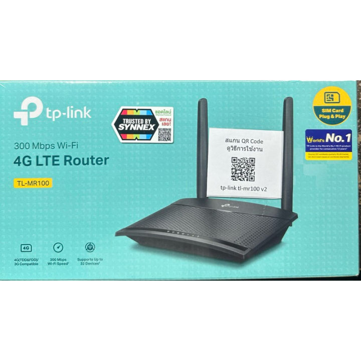 TP-Link MR-100 เราเตอร์ใส่ซิม | Lazada.co.th