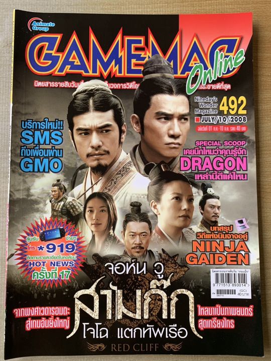 GAMEMAG | Lazada.co.th