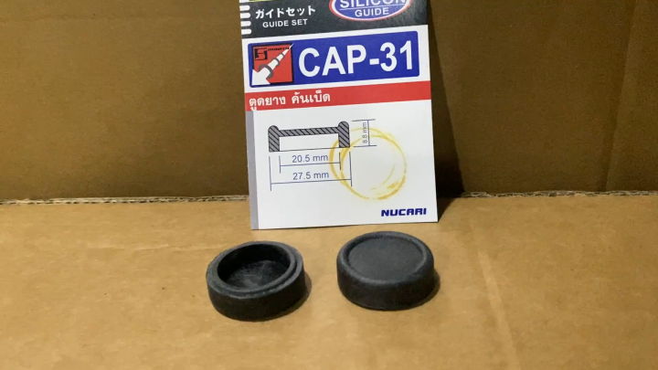 ฝาตูดคันเบ็ด Nucari CAP-31 ยางแบน ฝาครอบคันเบ็ดตกปลา | Lazada.co.th