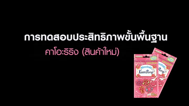 คินโช คาโอริ ริงก์ กำไลไล่ยุง 5 ชิ้น [สีฟ้า] กลิ่นน้ำมันตะไคร้หอม KINCHO KAORI RING INSECT ...