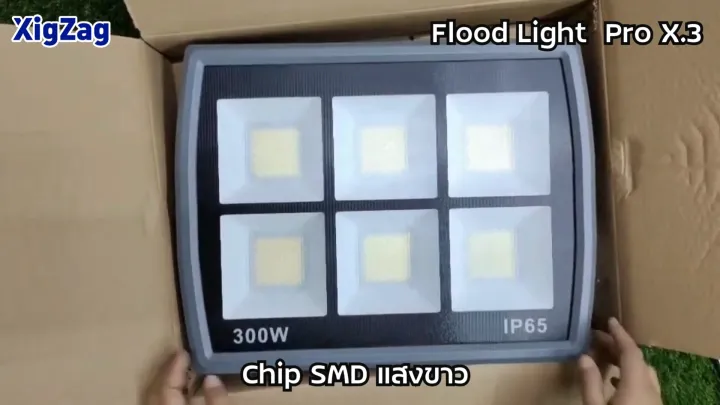 Ciwolf Mall โคมไฟSpotlight Pro-X 3 ไฟบ้าน 220V ชิพ LED โคมไฟภายนอกอาคาร สปอตท์ไลท์ แบรนด์XIGZAG ...